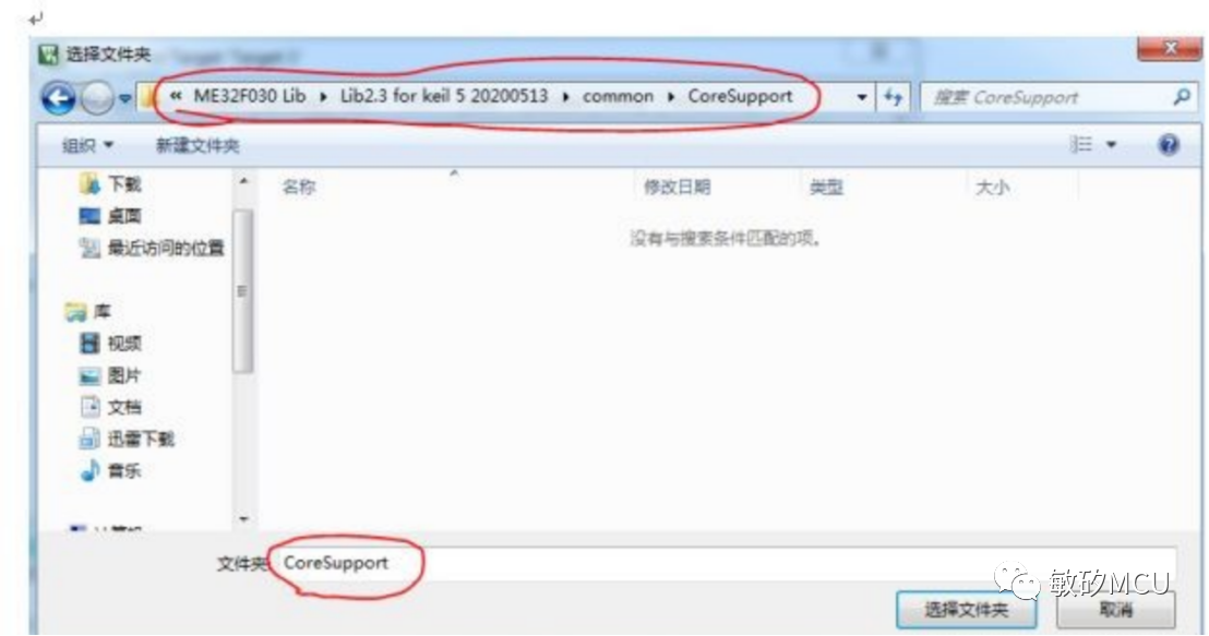 敏矽微电子cortex M0学习笔记02——cortex M0开发环境的建立及调试 Mcu加油站 9434